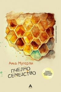 Пчелно семејство - reper.net.mk
